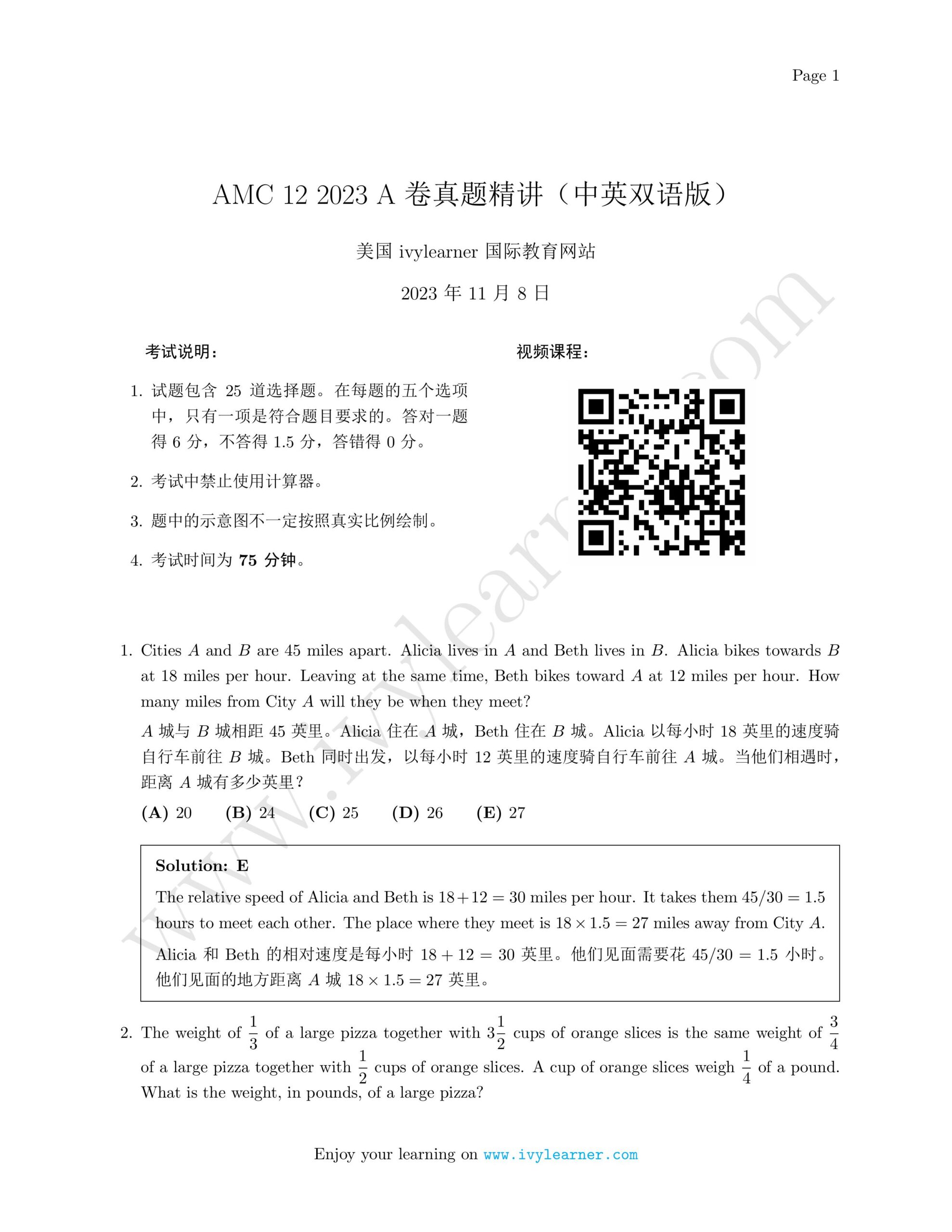 AMC 12 2023 A 卷真题精讲中英双语 – Ivy Learner